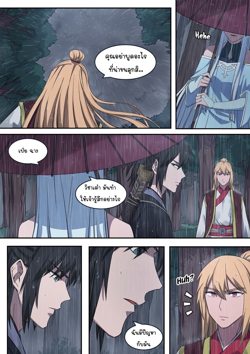 อ่าน The Legendary Otaku Hermit ตอนที่ 1 1 TH แปลไทย - Niceoppai