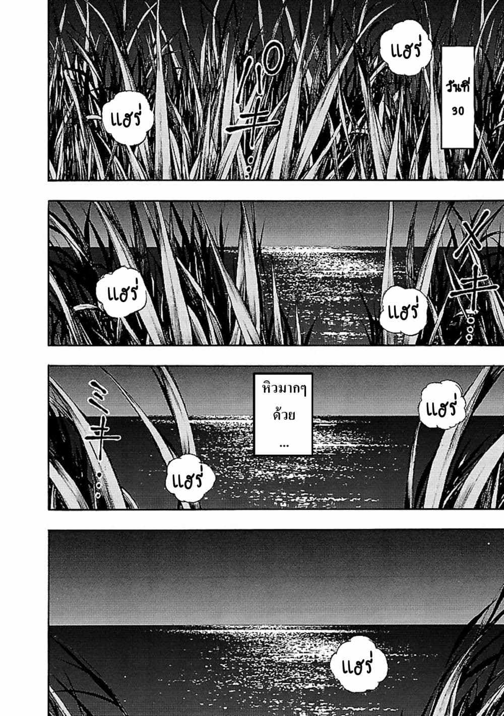 อ่าน Baki Gaiden: Kenjin ตอนที่ 3 พิฆาตเสือ TH แปลไทย - Niceoppai