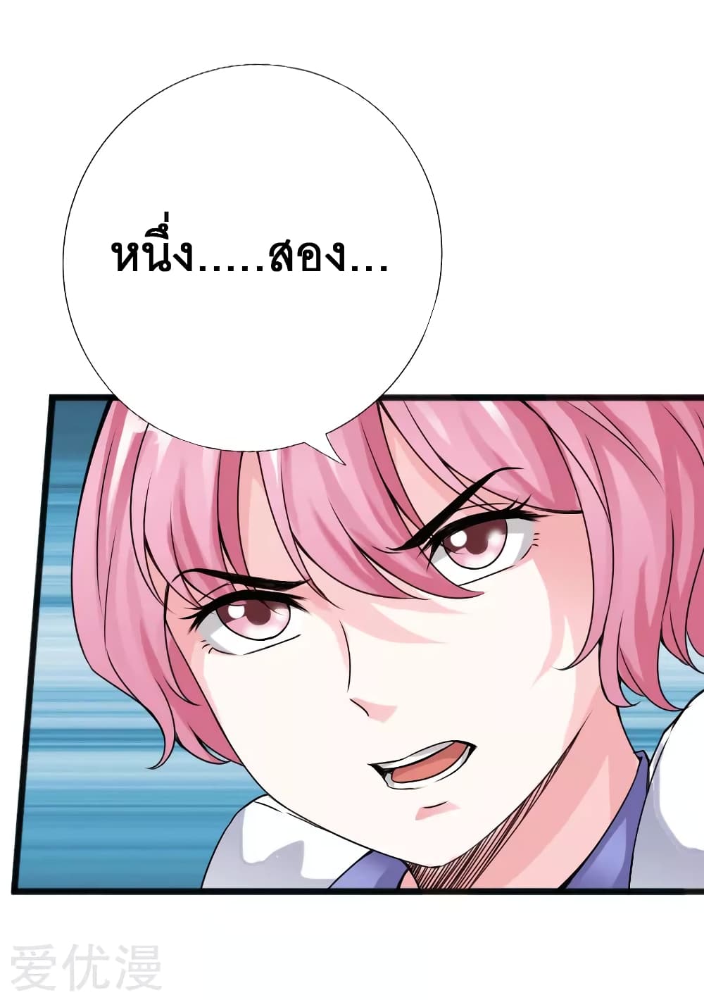 อ่าน Peerless Evil ตอนที่ 32 32 TH แปลไทย - Niceoppai