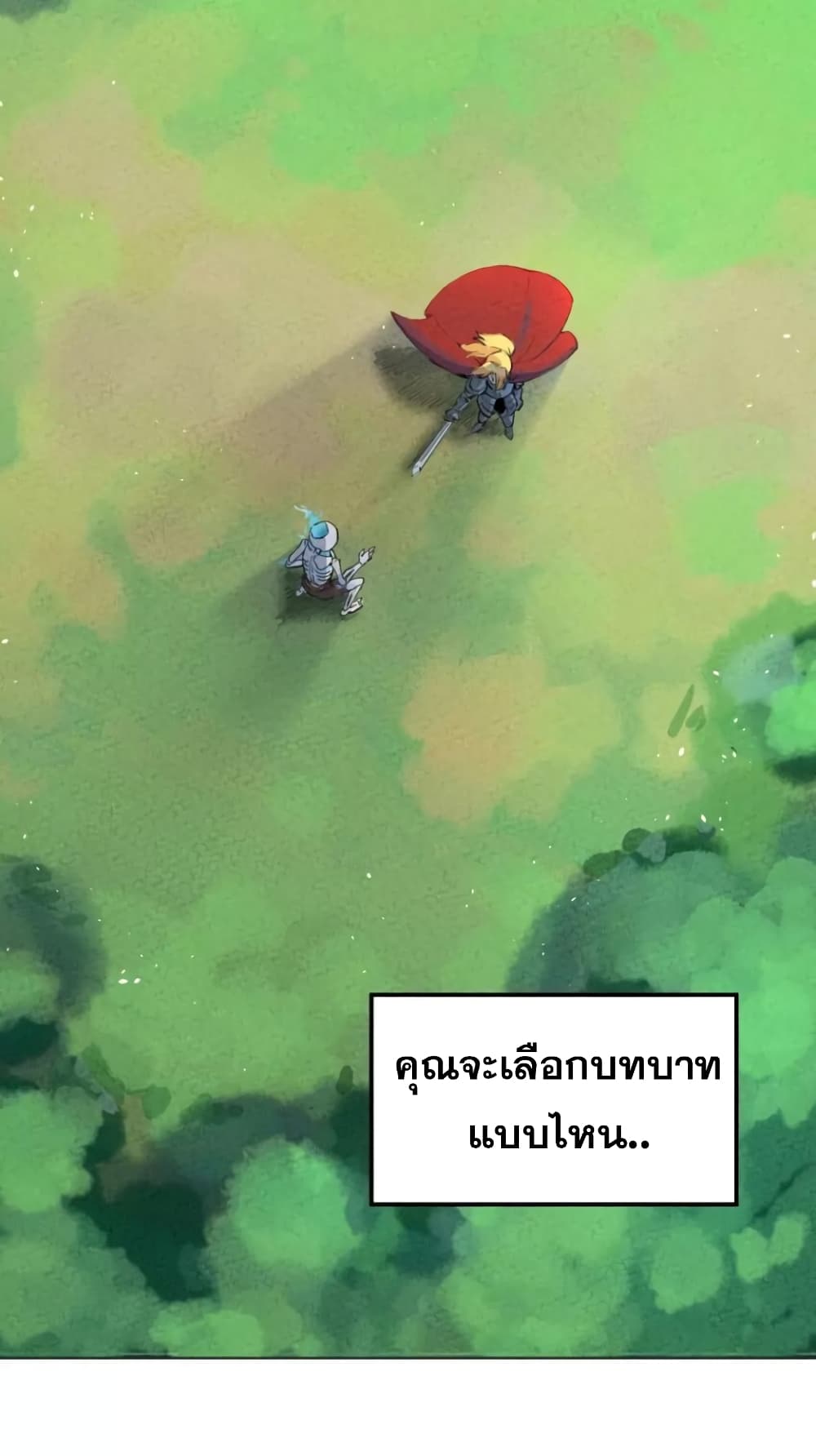 อ่าน Weakest Little Monster ตอนที่ 1 1 TH แปลไทย - Niceoppai