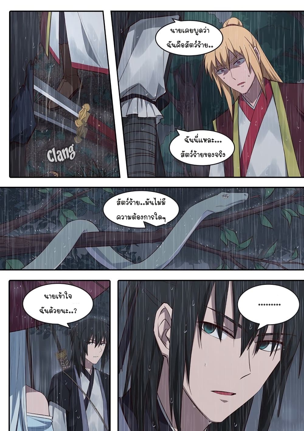 อ่าน The Legendary Otaku Hermit ตอนที่ 1 1 TH แปลไทย - Niceoppai