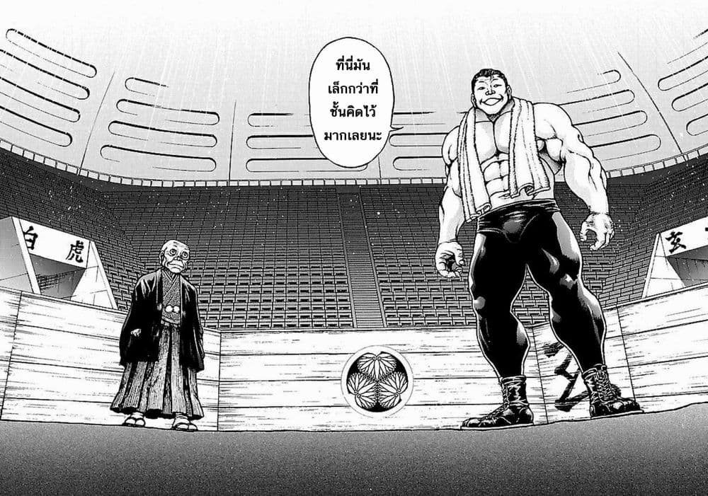 อ่าน Baki Gaiden: Kenjin ตอนที่ 1 การตัดสินคะแนน TH แปลไทย - Niceoppai