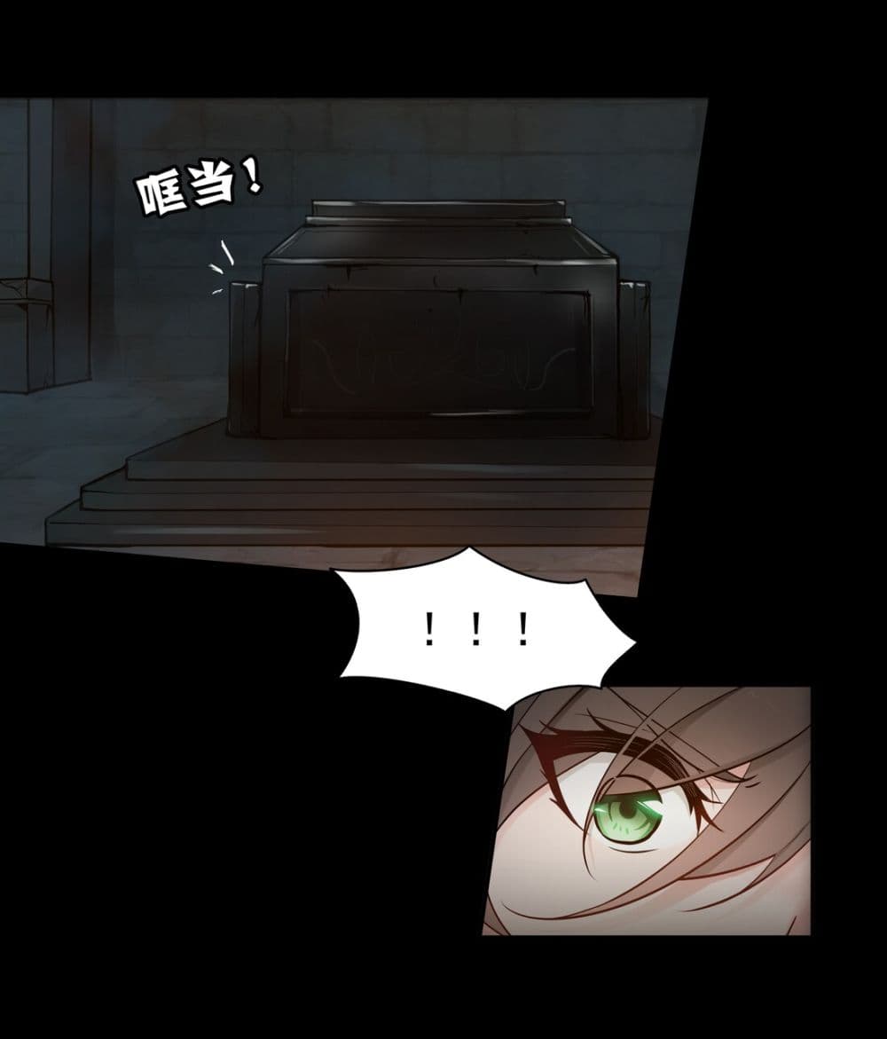 อ่าน The Sword of Dawn ตอนที่ 1 1 TH แปลไทย - Niceoppai