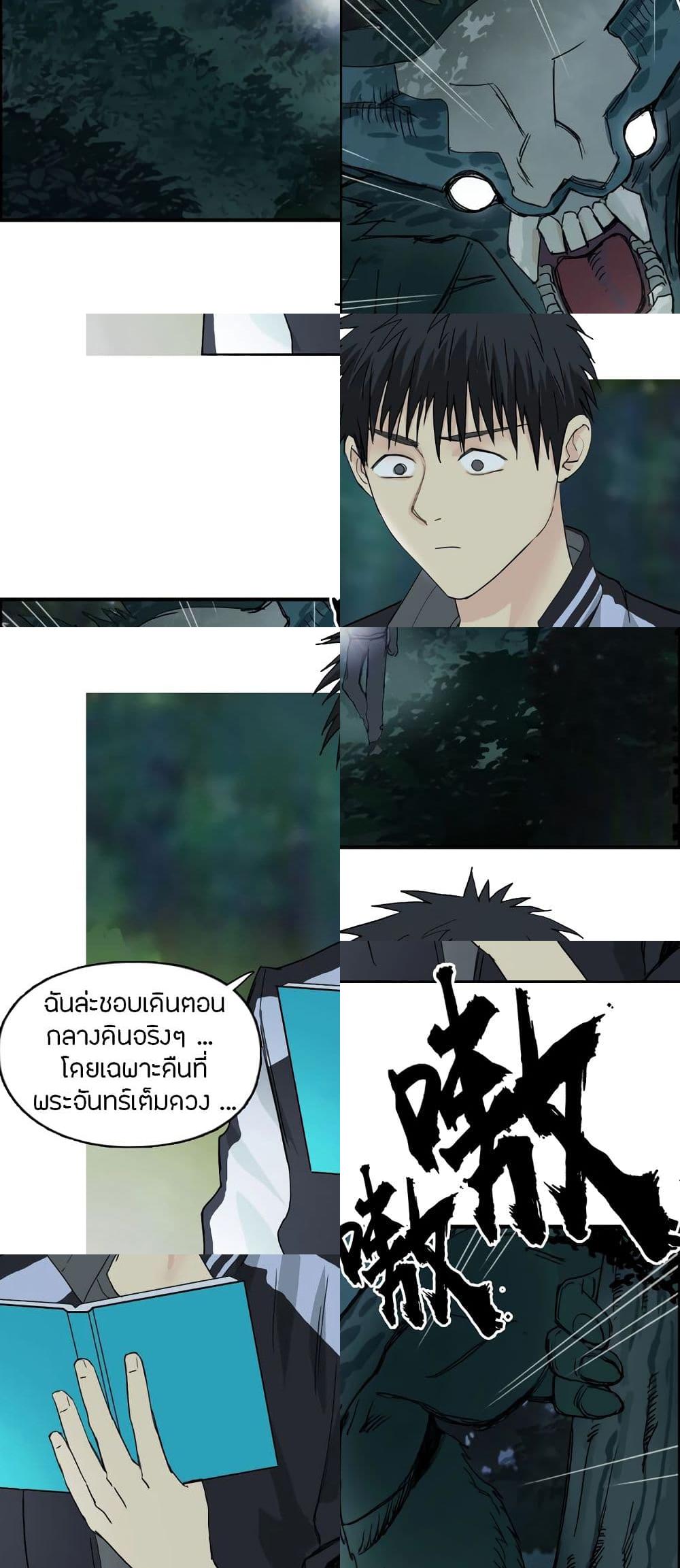อ่าน Super Cube ตอนที่ 125 125 TH แปลไทย - Niceoppai