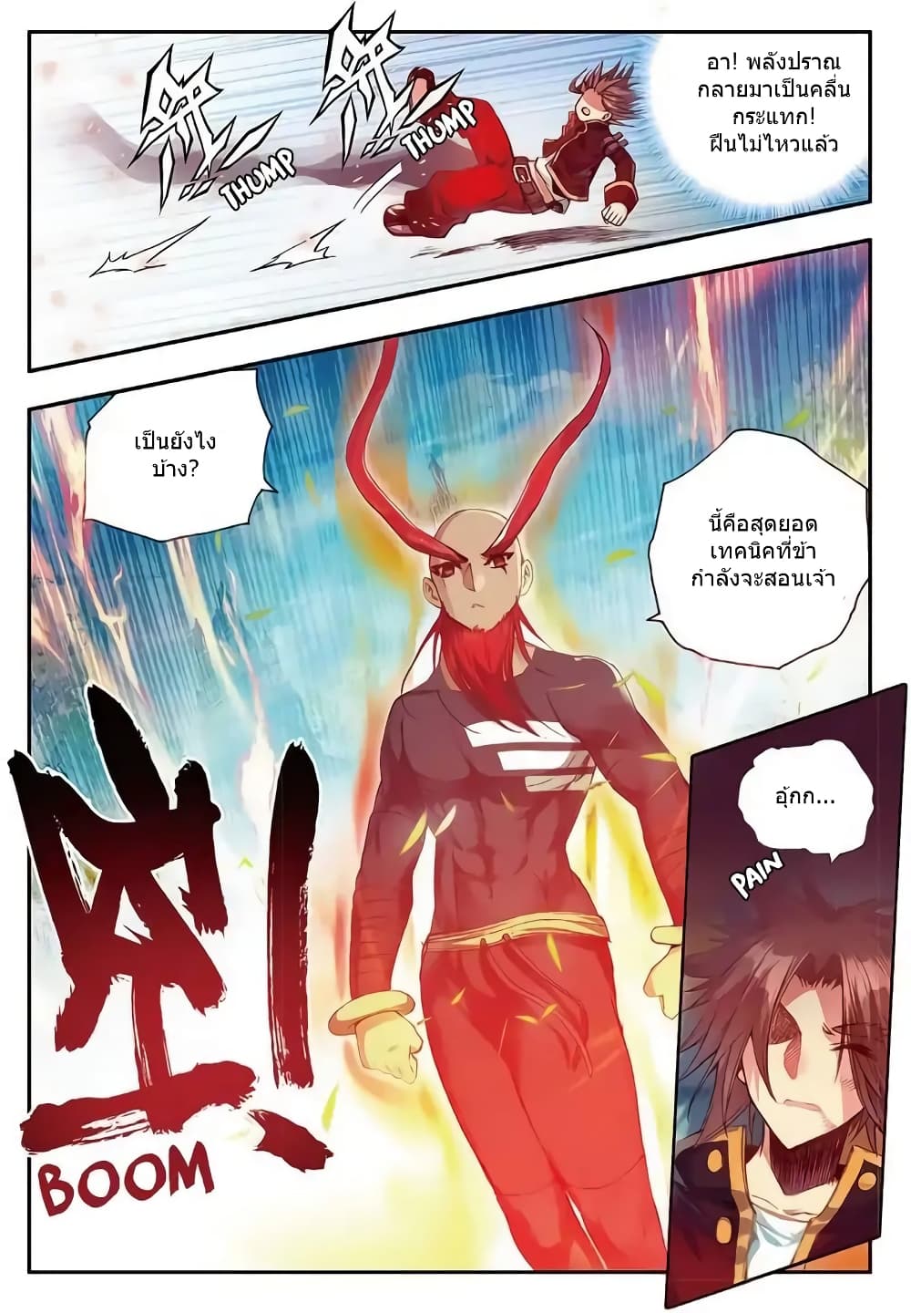 อ่าน Legend of Phoenix ตอนที่ 41 41 TH แปลไทย - Niceoppai