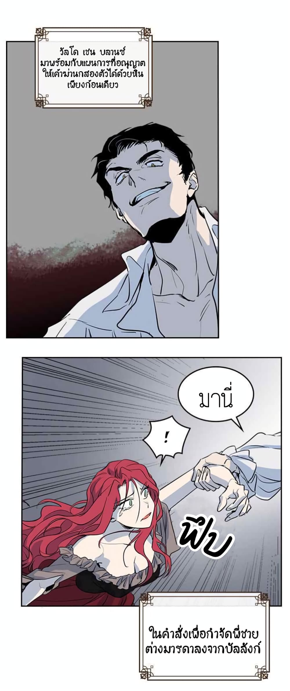 The Lady And The Beast Ch 1