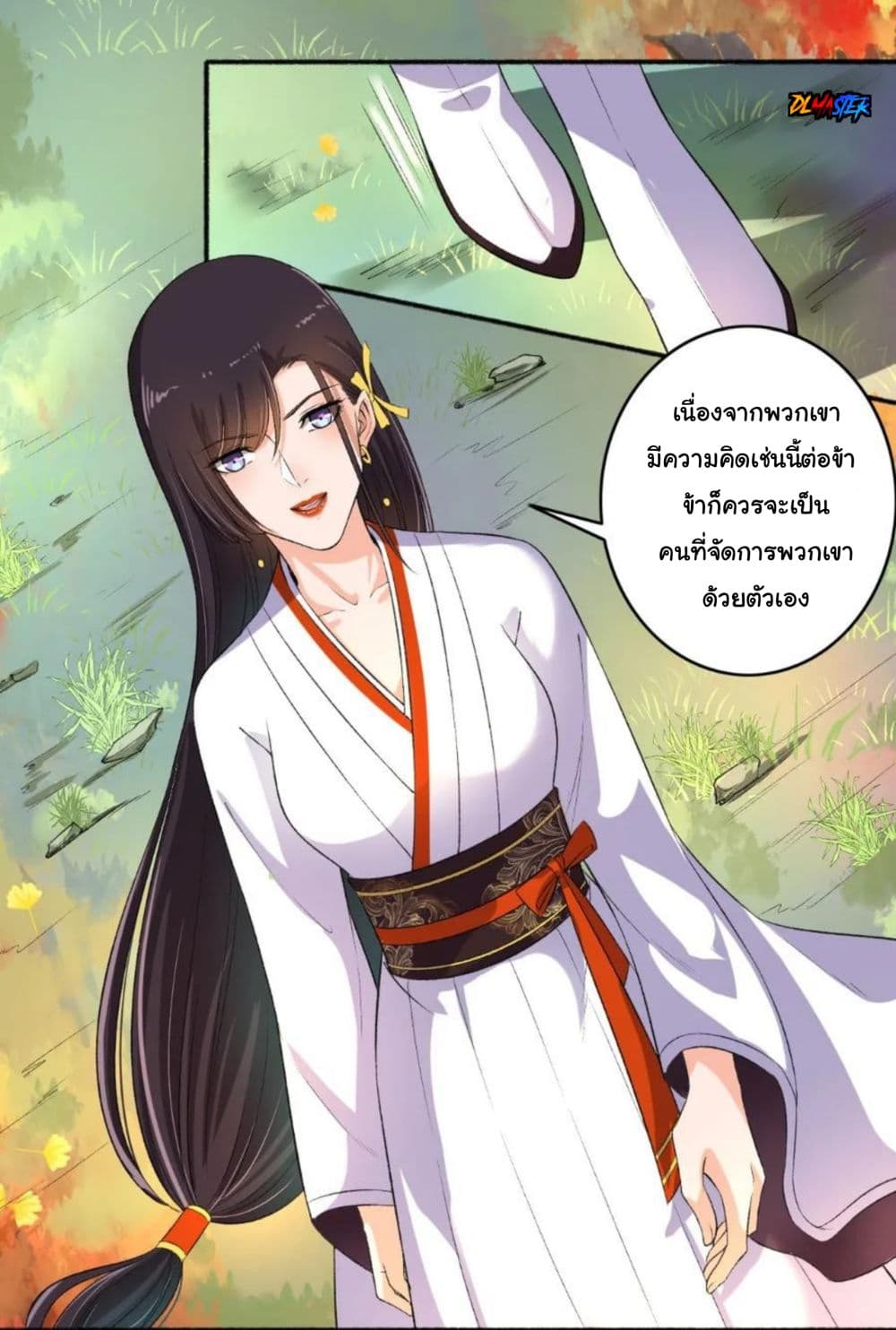 อ่าน The Peerless Concubine ตอนที่ 68 68 TH แปลไทย - Niceoppai