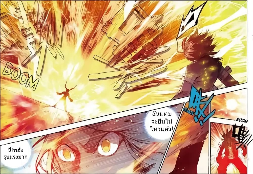 อ่าน Legend of Phoenix ตอนที่ 41 41 TH แปลไทย - Niceoppai