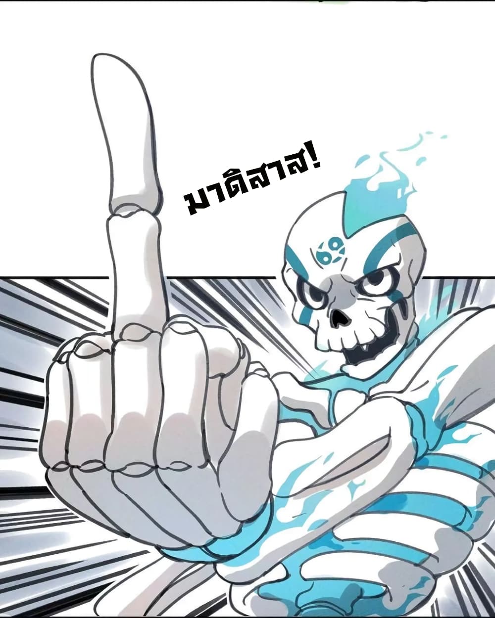 อ่าน Weakest Little Monster ตอนที่ 2 2 TH แปลไทย - Niceoppai