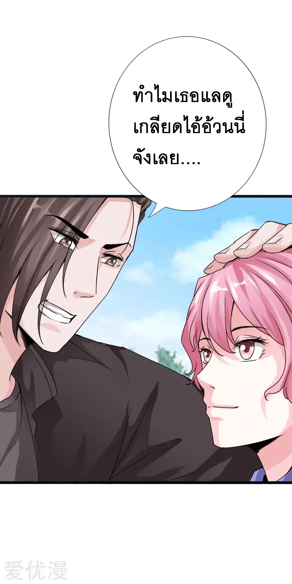 อ่าน Peerless Evil ตอนที่ 32 32 TH แปลไทย - Niceoppai