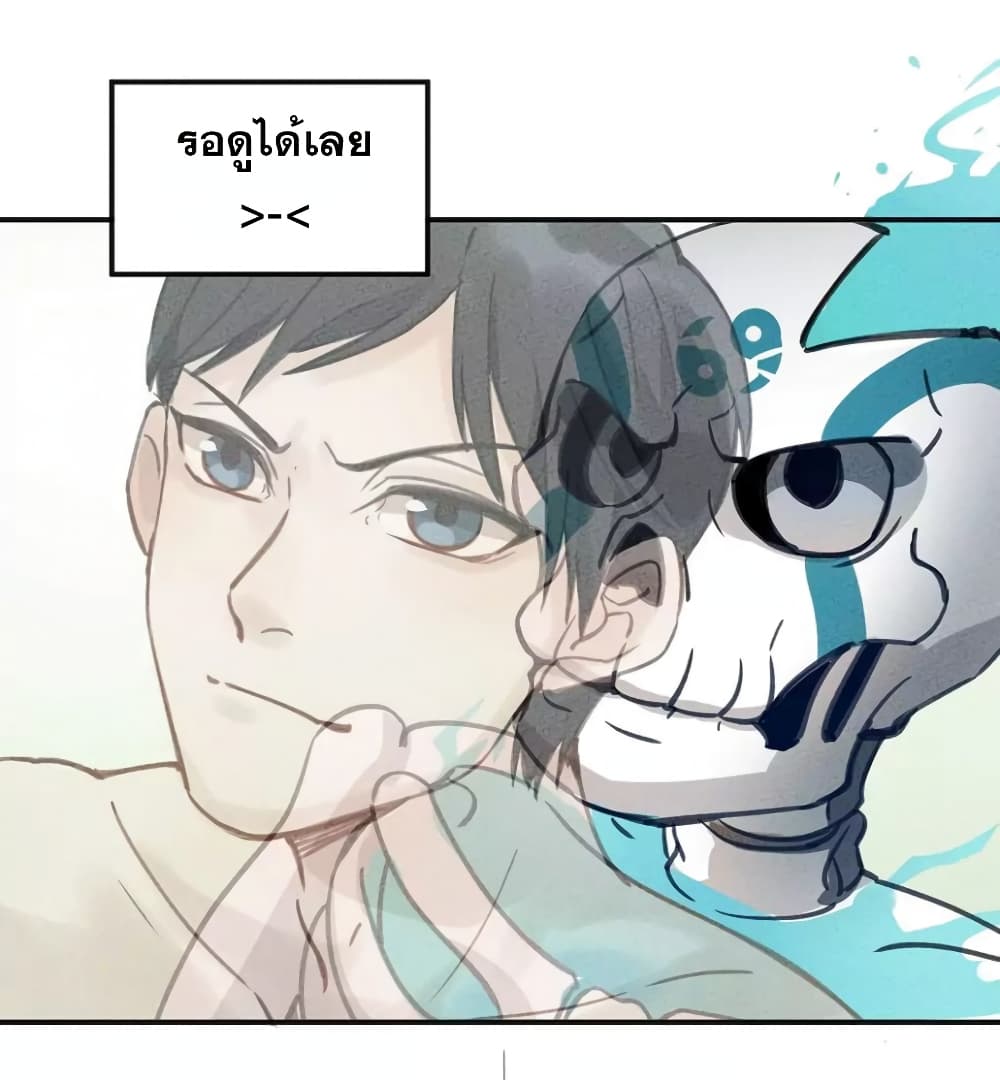 อ่าน Weakest Little Monster ตอนที่ 2 2 TH แปลไทย - Niceoppai