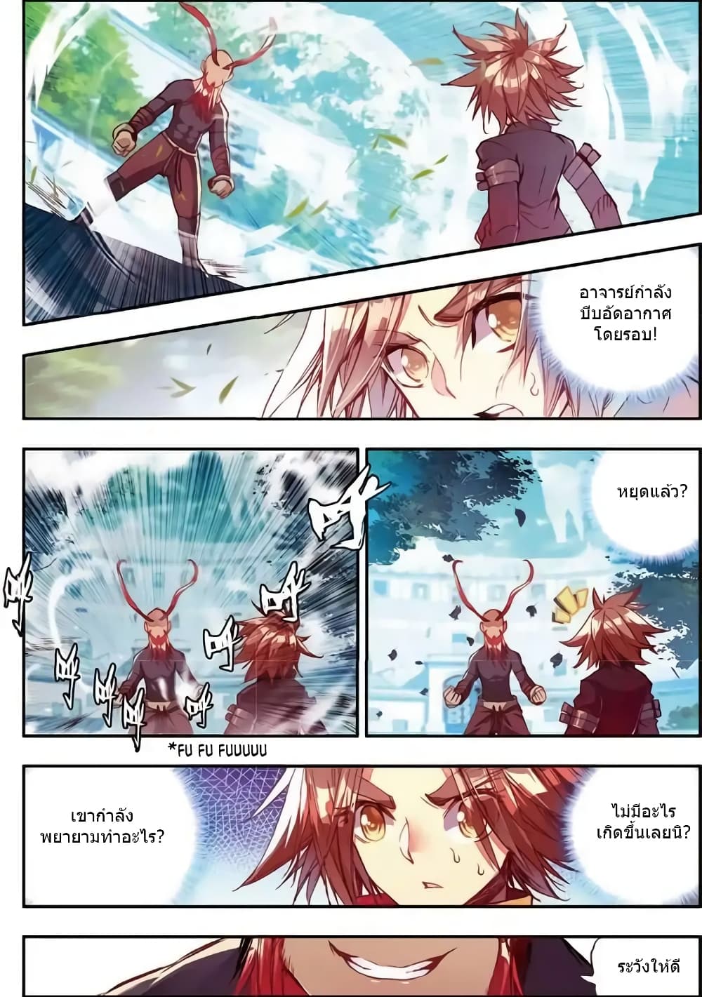 อ่าน Legend of Phoenix ตอนที่ 41 41 TH แปลไทย - Niceoppai