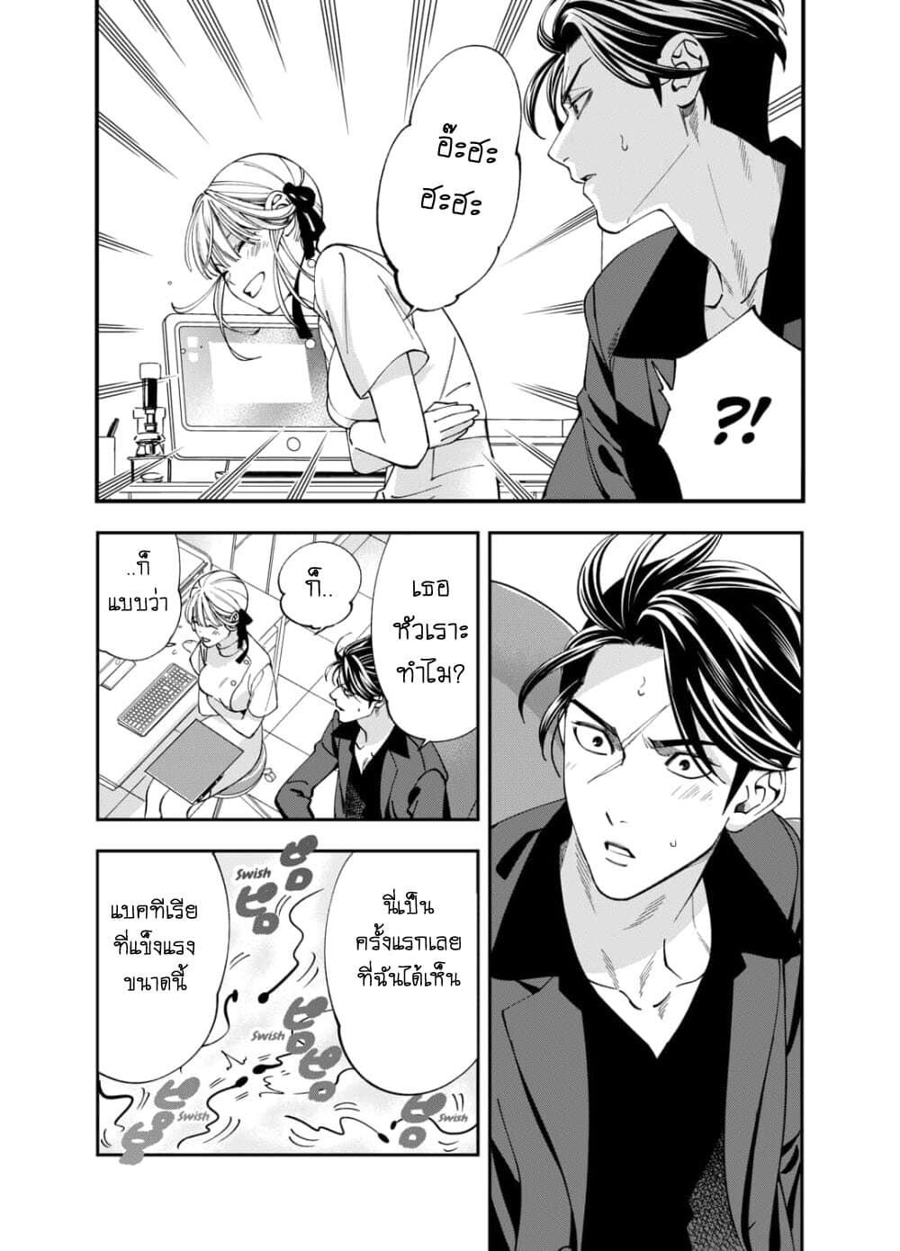 อ่าน Haisha-san, a tatemasu! ตอนที่ 2 2 TH แปลไทย - Niceoppai