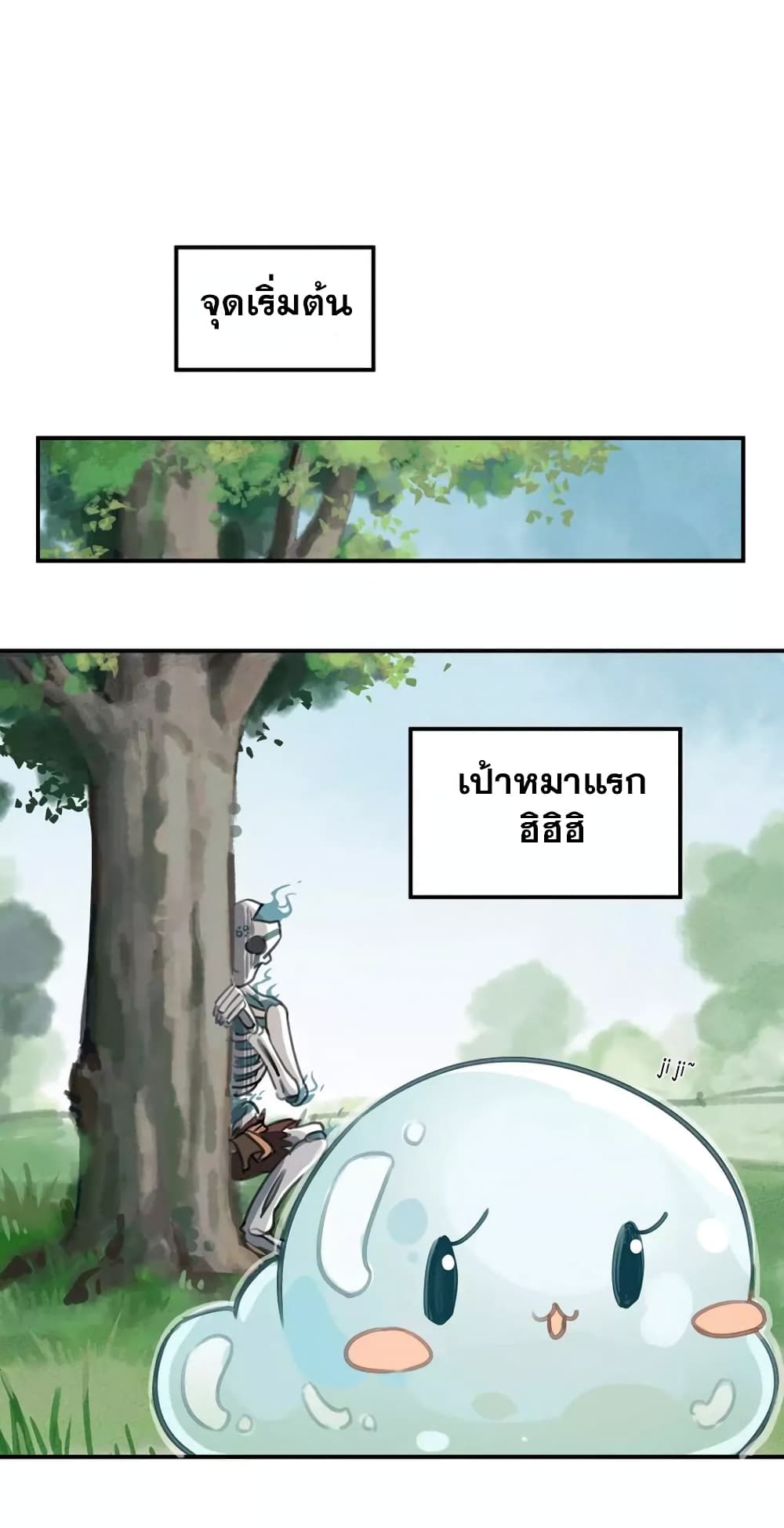 อ่าน Weakest Little Monster ตอนที่ 1 1 TH แปลไทย - Niceoppai