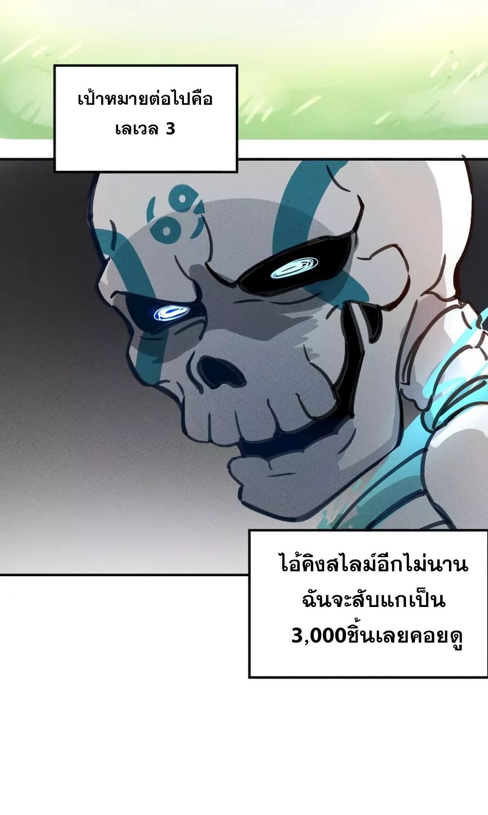 อ่าน Weakest Little Monster ตอนที่ 2 2 TH แปลไทย - Niceoppai