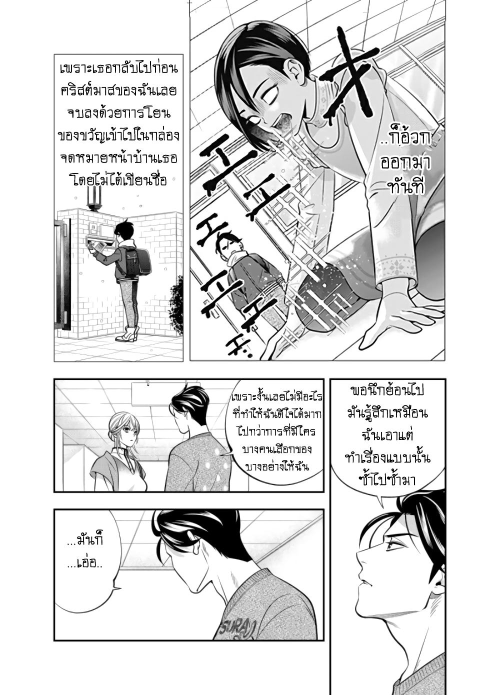 อ่าน Haisha-san, a tatemasu! ตอนที่ 6 6 TH แปลไทย - Niceoppai