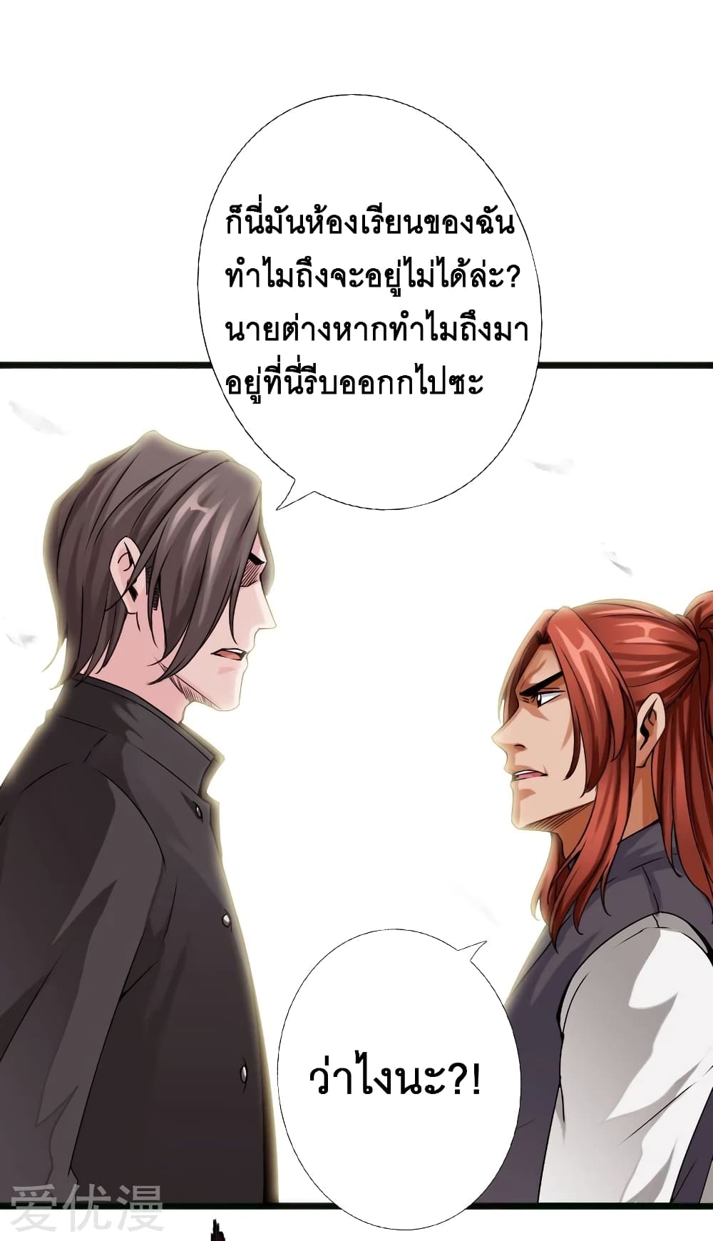 อ่าน Peerless Evil ตอนที่ 30 30 TH แปลไทย - Niceoppai