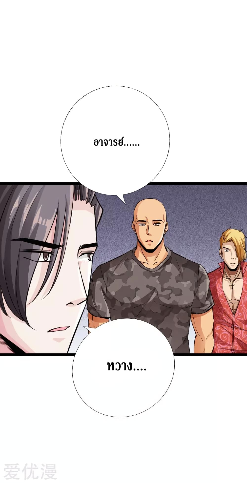 อ่าน Peerless Evil ตอนที่ 42 42 TH แปลไทย - Niceoppai