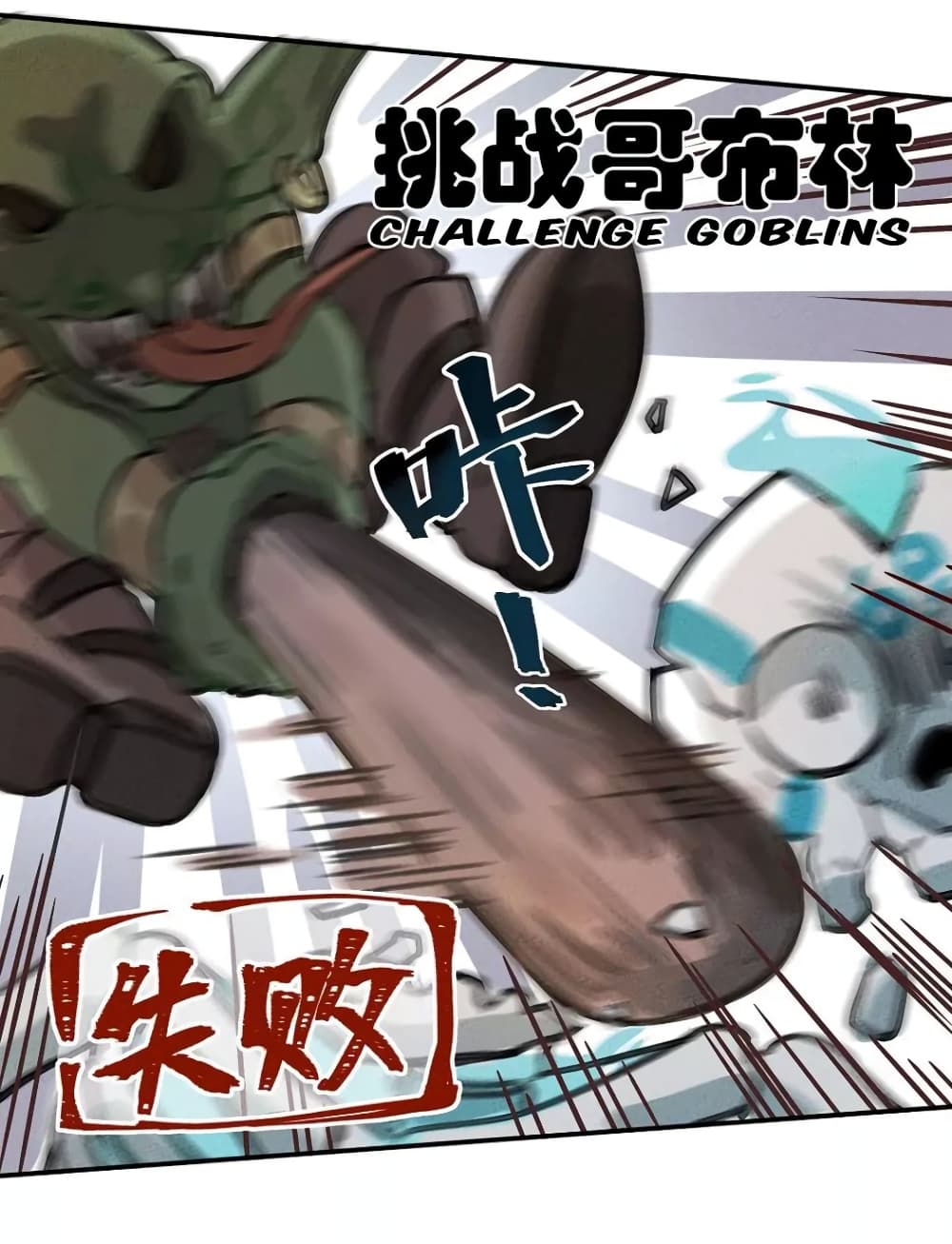 อ่าน Weakest Little Monster ตอนที่ 1 1 TH แปลไทย - Niceoppai