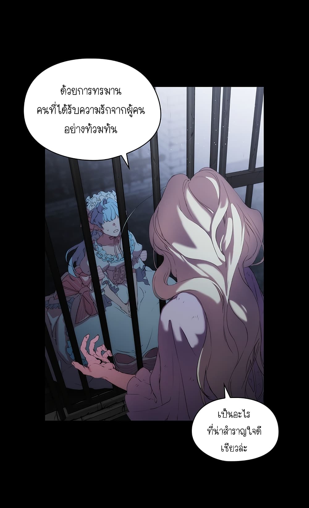 When The Villainess Loves Chapter 1