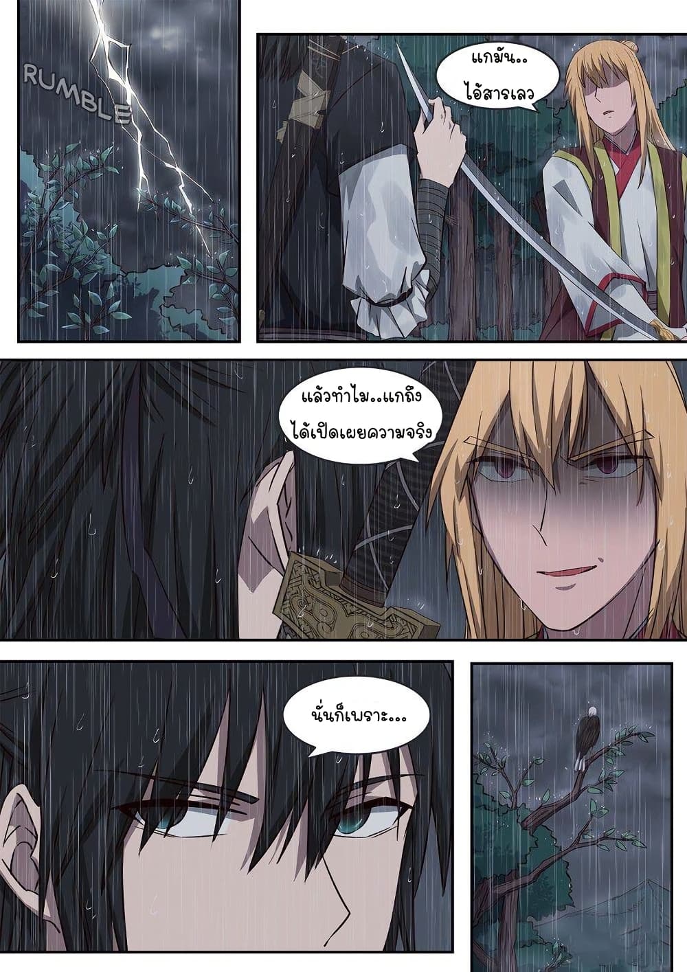 อ่าน The Legendary Otaku Hermit ตอนที่ 1 1 TH แปลไทย - Niceoppai