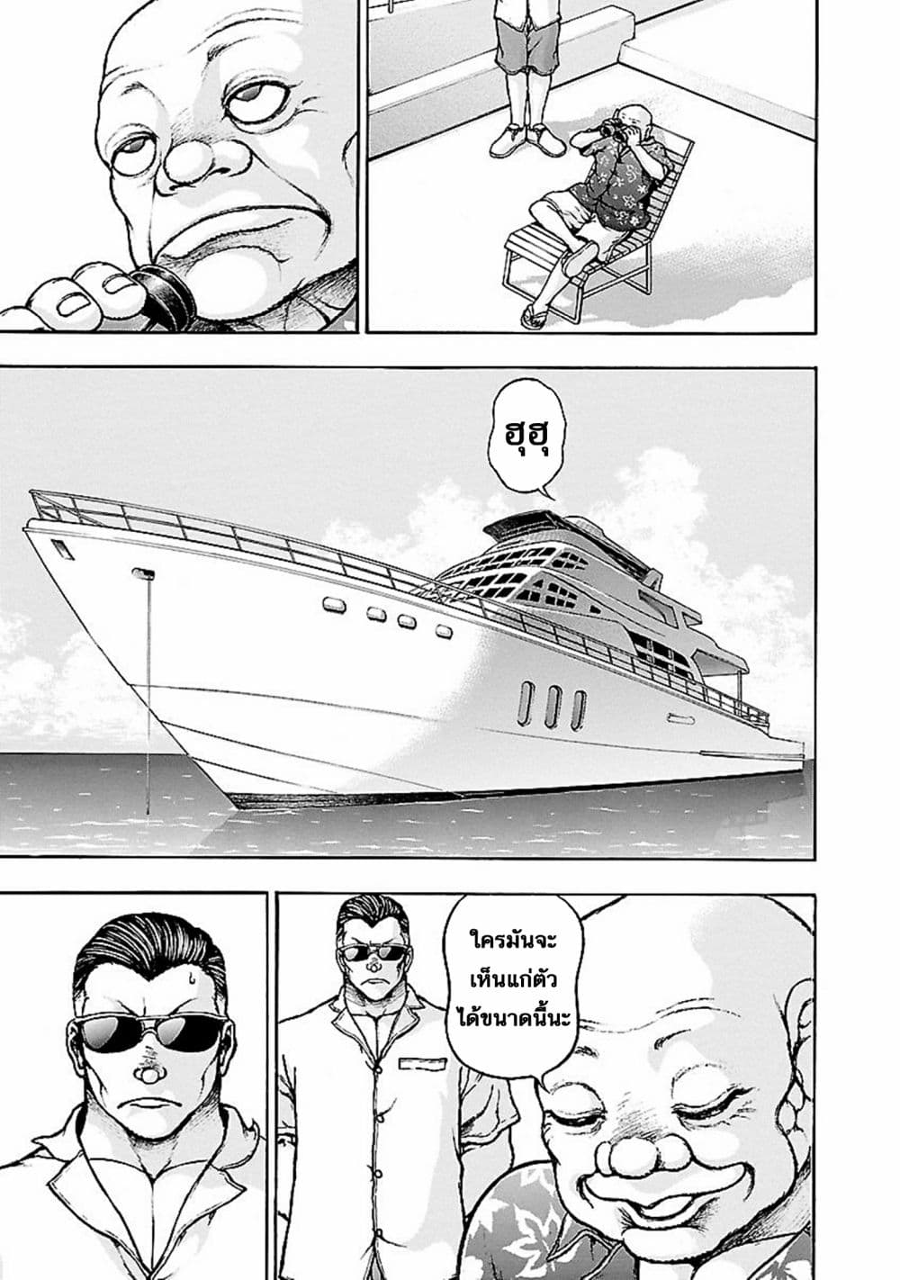 อ่าน Baki Gaiden: Kenjin ตอนที่ 3 พิฆาตเสือ TH แปลไทย - Niceoppai