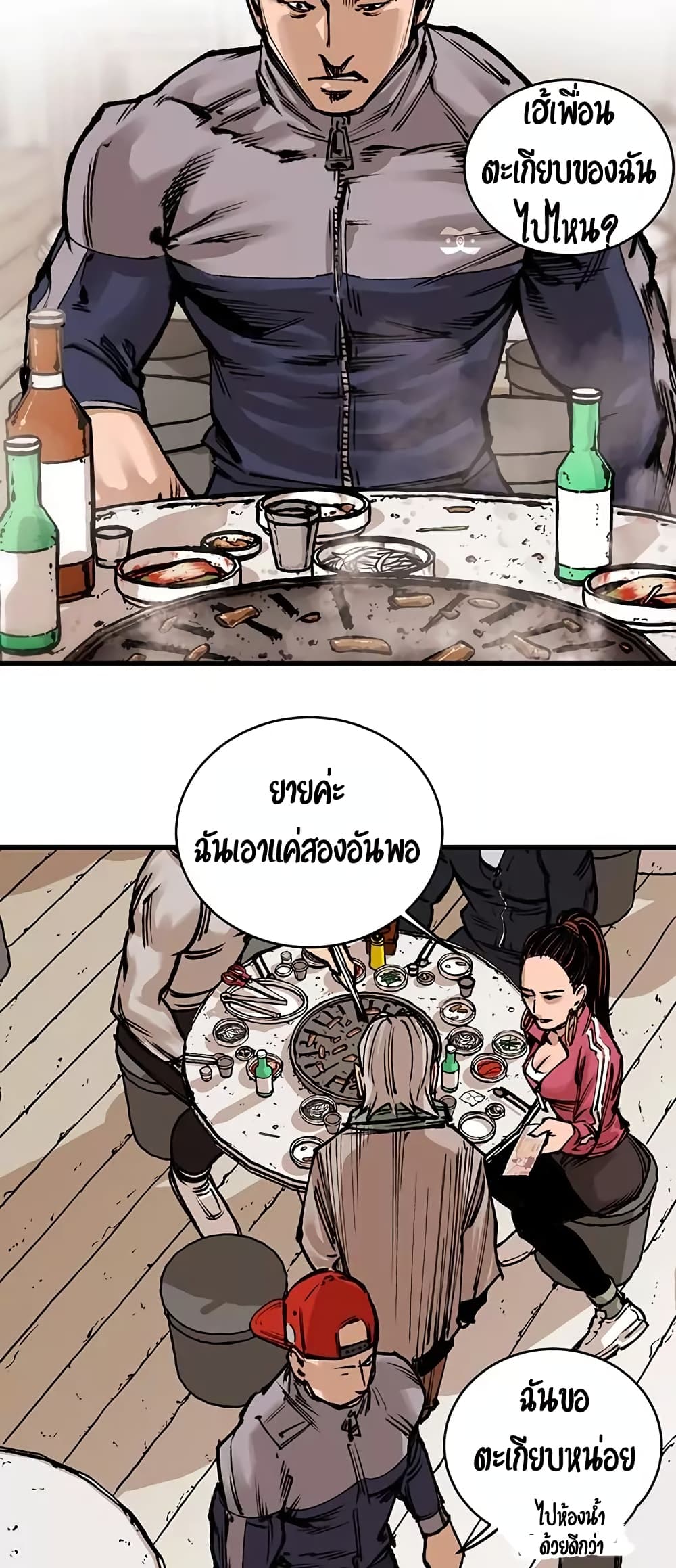 อ่าน Gosam Mussang ตอนที่ 1 1 TH แปลไทย - Niceoppai