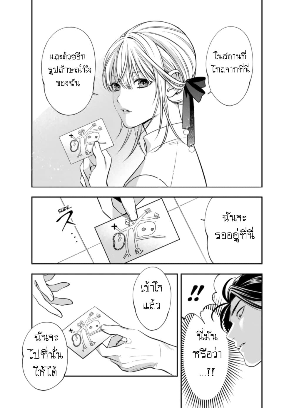 อ่าน Haisha-san, a tatemasu! ตอนที่ 5 5 TH แปลไทย - Niceoppai