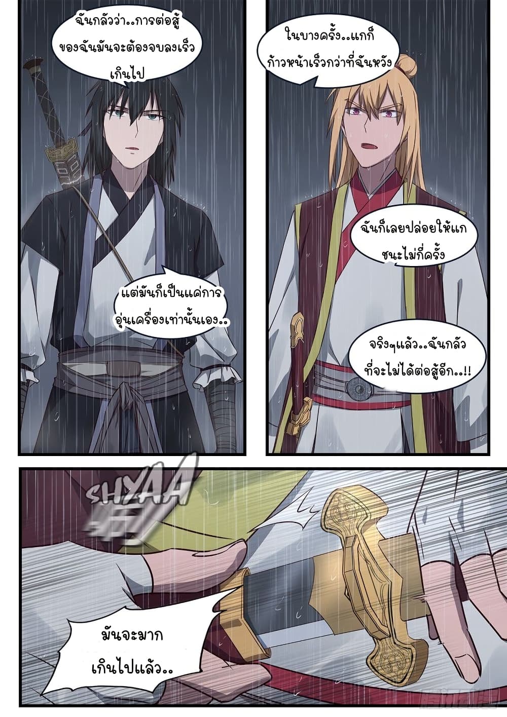 อ่าน The Legendary Otaku Hermit ตอนที่ 1 1 TH แปลไทย - Niceoppai