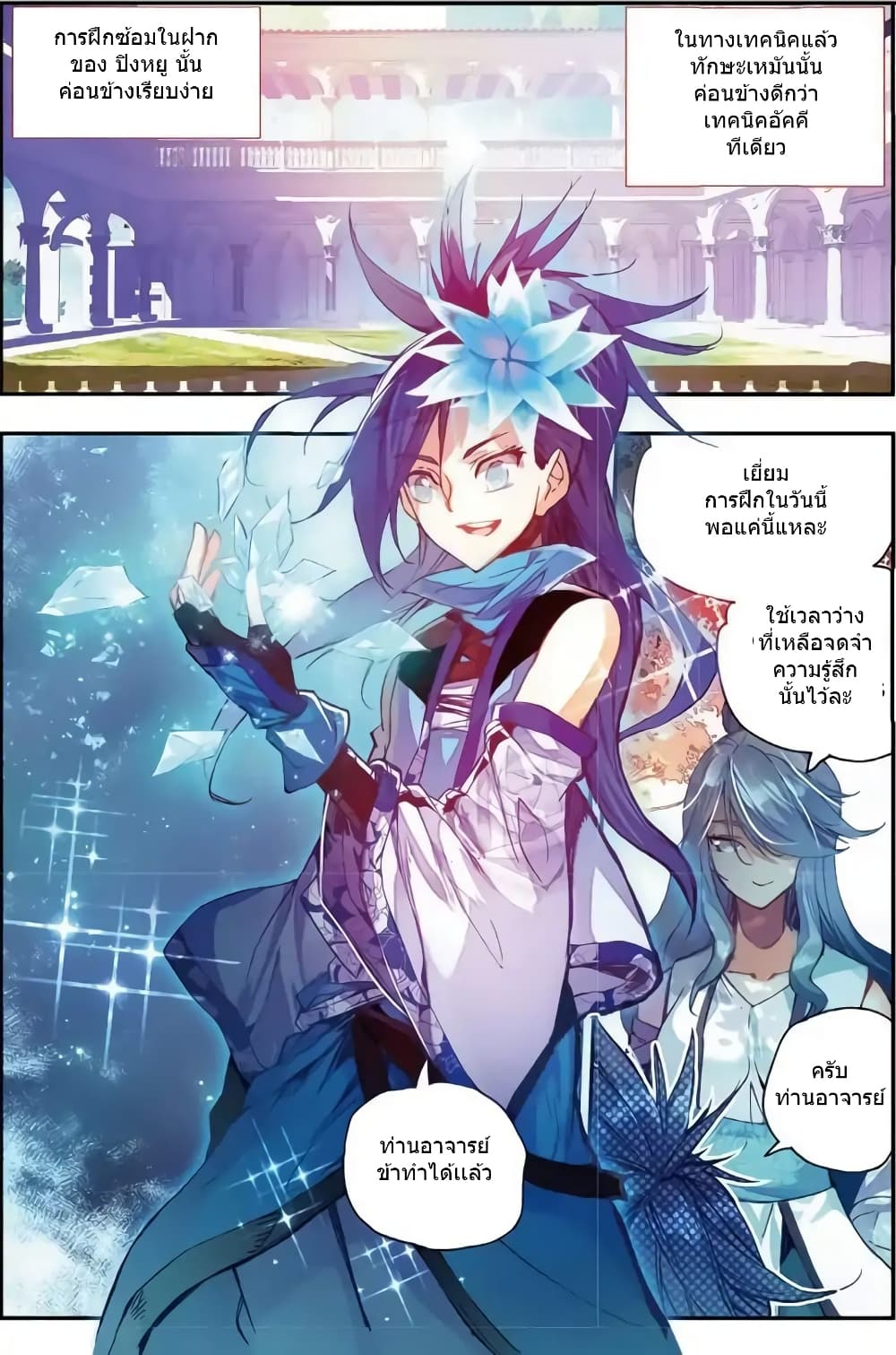 อ่าน Legend of Phoenix ตอนที่ 41 41 TH แปลไทย - Niceoppai