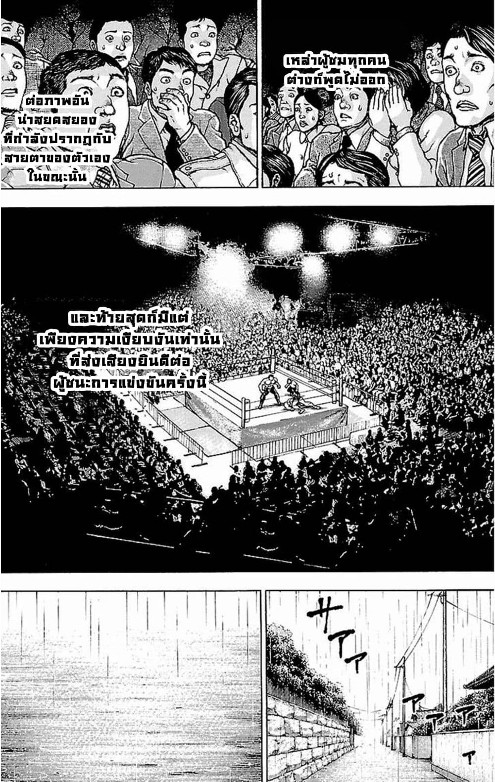อ่าน Baki Gaiden: Kenjin ตอนที่ 1 การตัดสินคะแนน TH แปลไทย - Niceoppai