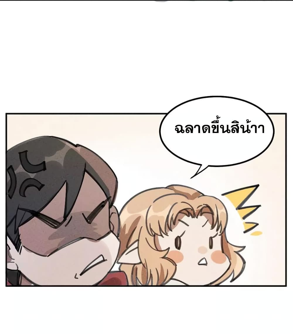 อ่าน Weakest Little Monster ตอนที่ 2 2 TH แปลไทย - Niceoppai
