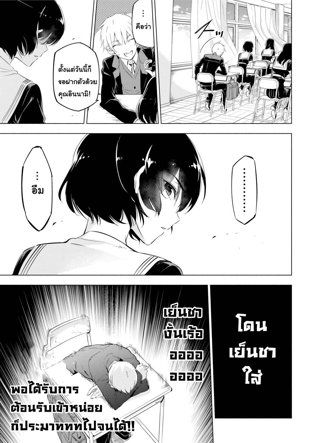 อ่าน Kaijin Reijoh สาวสวยปีศาจ ตอนที่ 1.1 ผมตกหลุมรักเธอเข้าจนได้ (1 ...