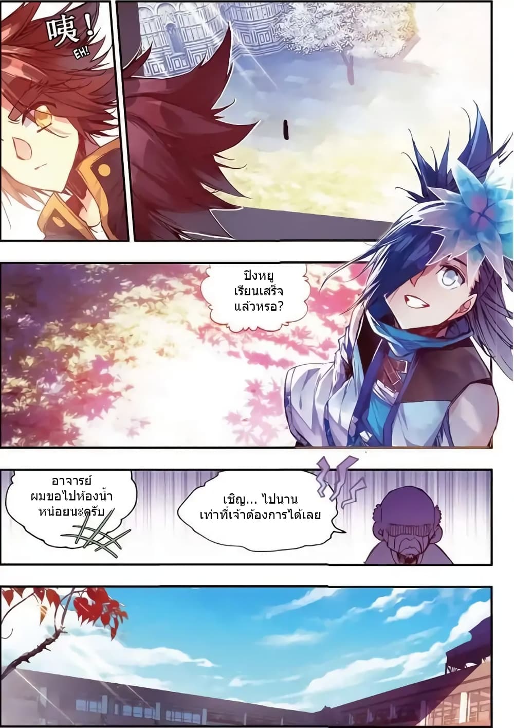 อ่าน Legend of Phoenix ตอนที่ 41 41 TH แปลไทย - Niceoppai