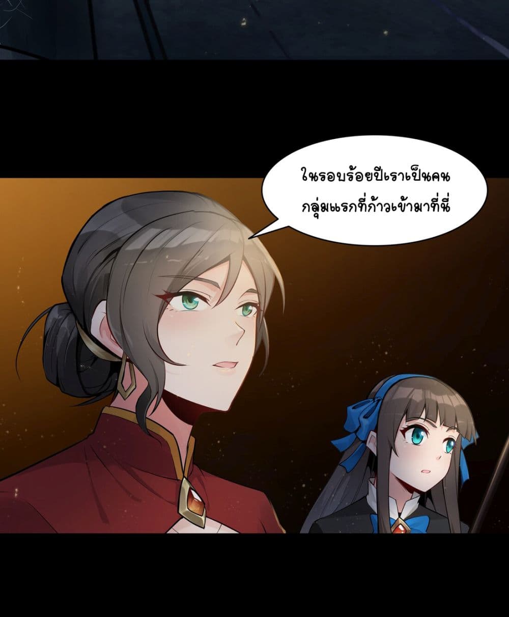 อ่าน The Sword of Dawn ตอนที่ 1 1 TH แปลไทย - Niceoppai