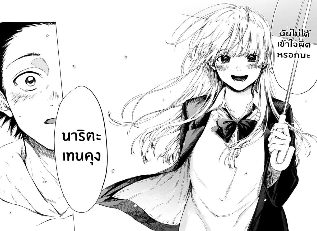 อ่าน Parasol Alliance ตอนที่ 1 One Shot n TH แปลไทย - Niceoppai