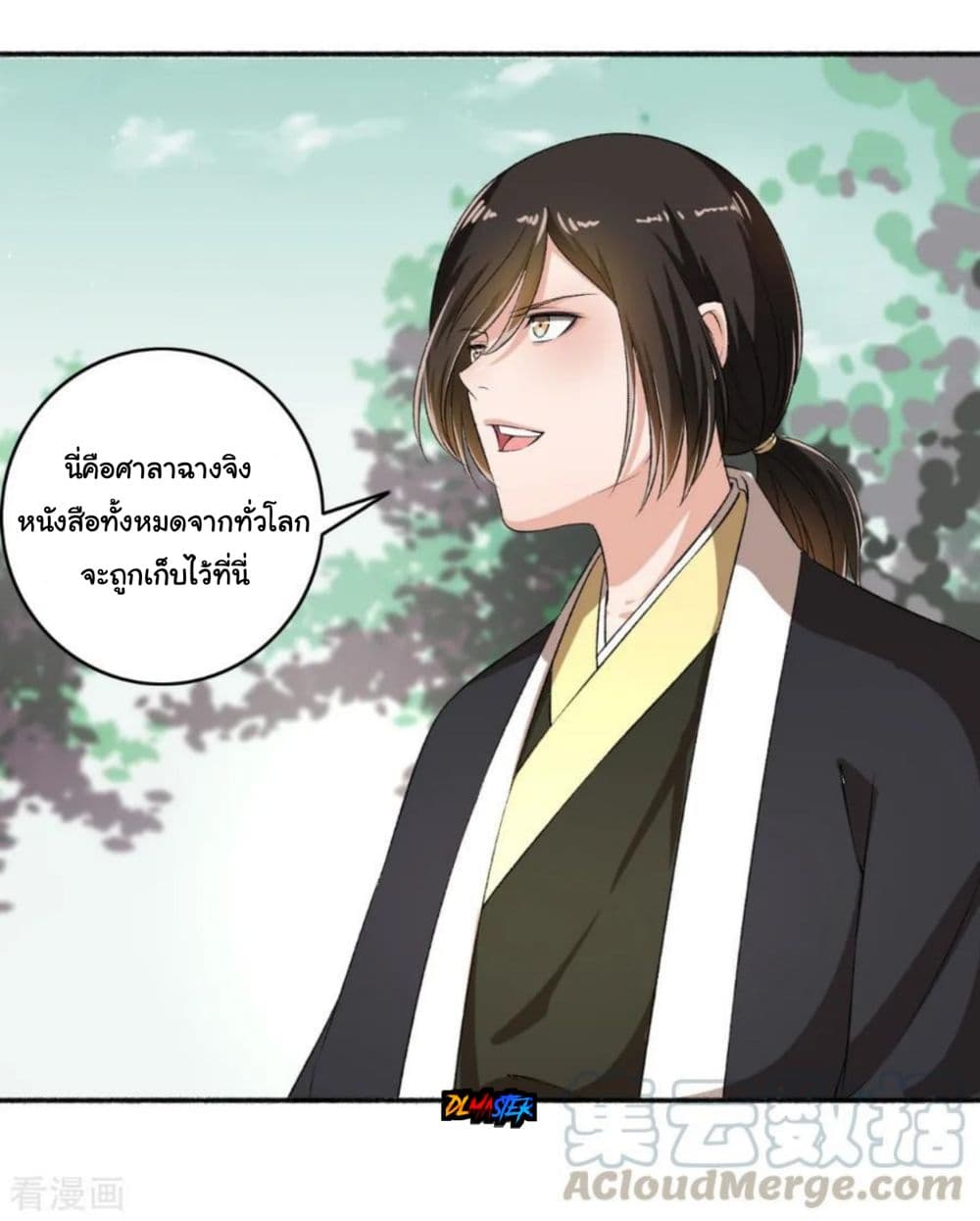 อ่าน The Peerless Concubine ตอนที่ 65 65 TH แปลไทย - Niceoppai