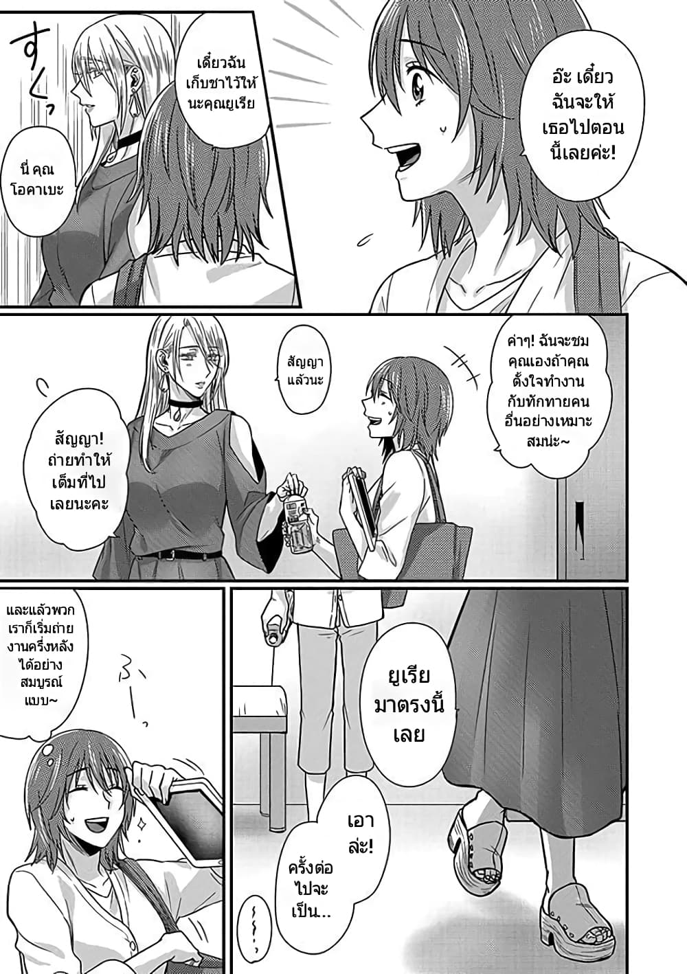อ่าน Model and Quiet Manager ตอนที่ 1.1 1.1 TH แปลไทย - Niceoppai