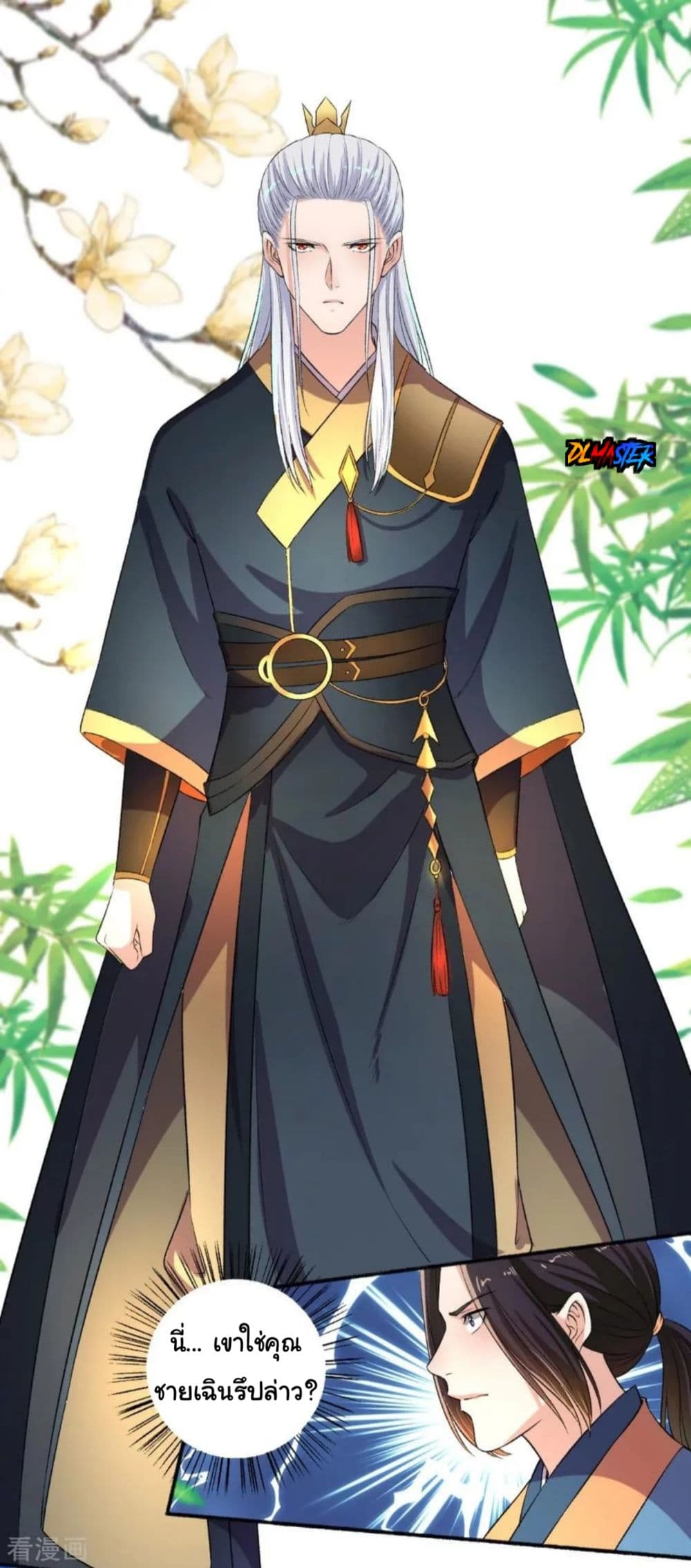 อ่าน The Peerless Concubine ตอนที่ 65 65 TH แปลไทย - Niceoppai