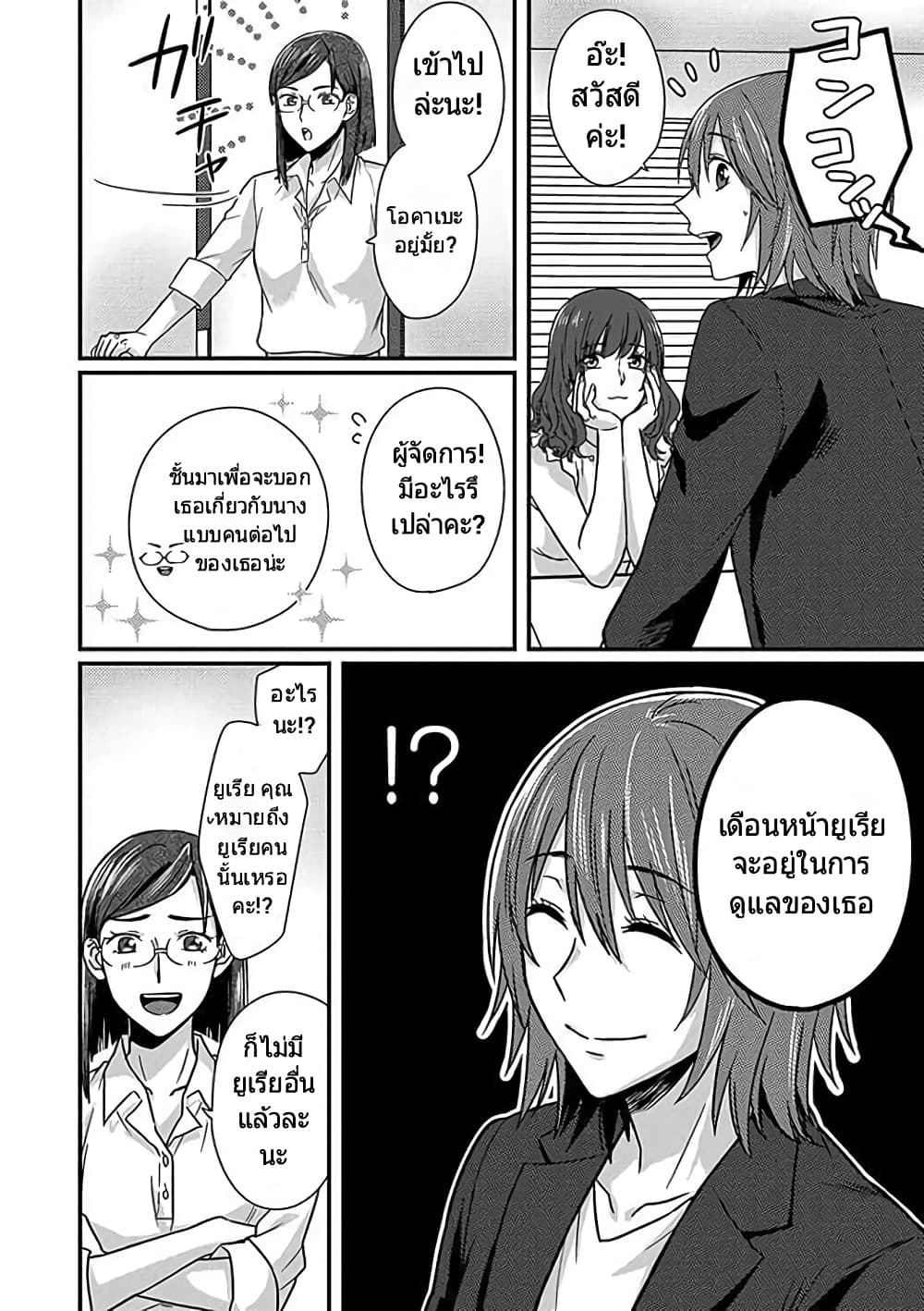 อ่าน Model and Quiet Manager ตอนที่ 1.1 1.1 TH แปลไทย - Niceoppai