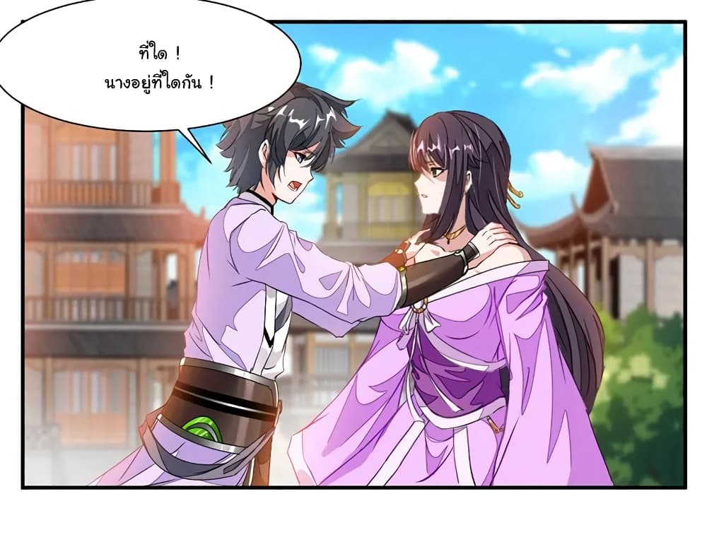 อ่าน Nine Sun God King ราชันย์เทพเก้าสุริยัน ตอนที่ 72 72 TH แปลไทย ...