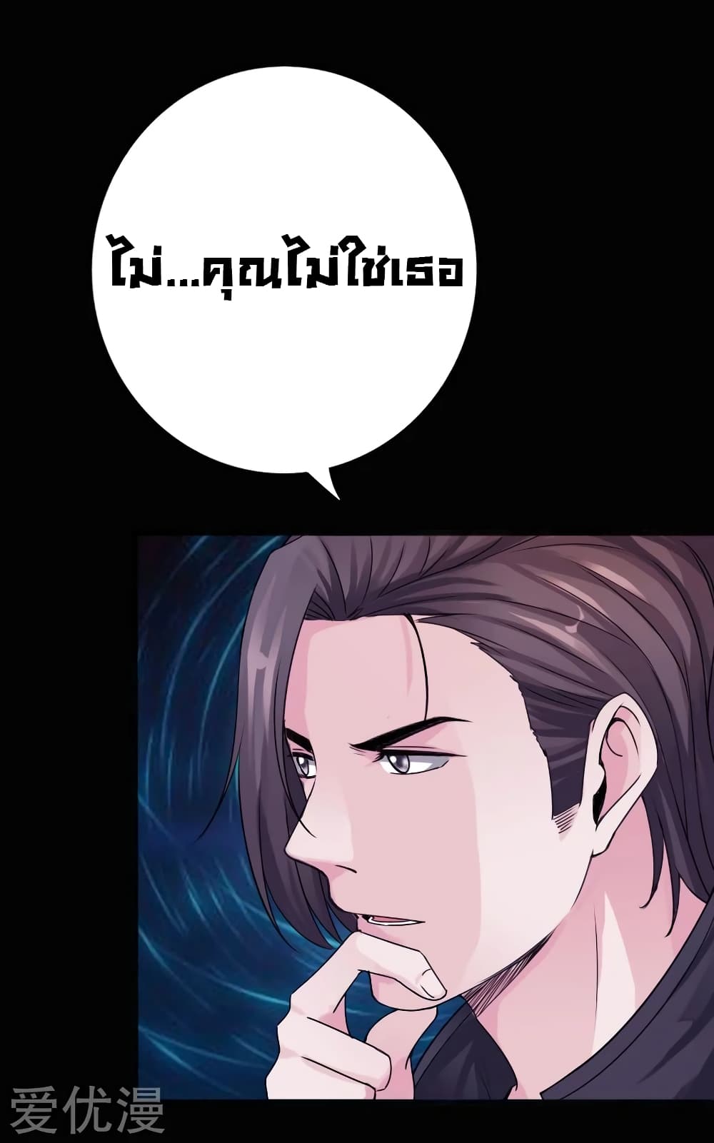อ่าน Peerless Evil ตอนที่ 28 28 TH แปลไทย - Niceoppai