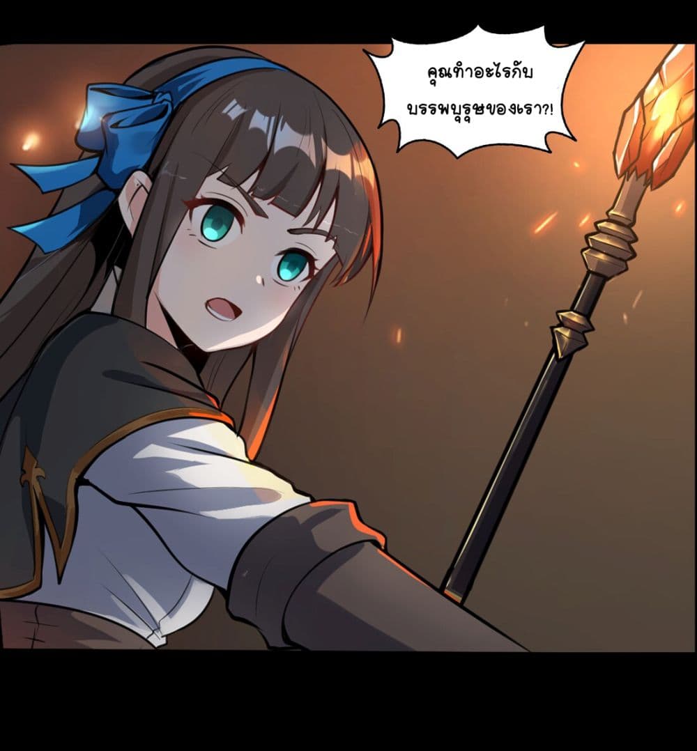 อ่าน The Sword of Dawn ตอนที่ 1 1 TH แปลไทย - Niceoppai