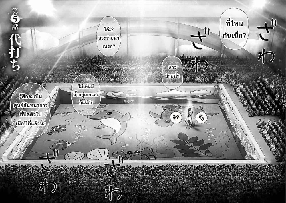 อ่าน Baki Gaiden: Kenjin ตอนที่ 5 สู้แทน (ตอนจบ) TH แปลไทย - Niceoppai