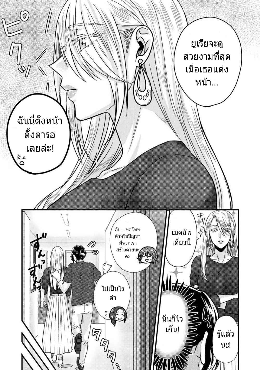 อ่าน Model and Quiet Manager ตอนที่ 2 2 TH แปลไทย - Niceoppai