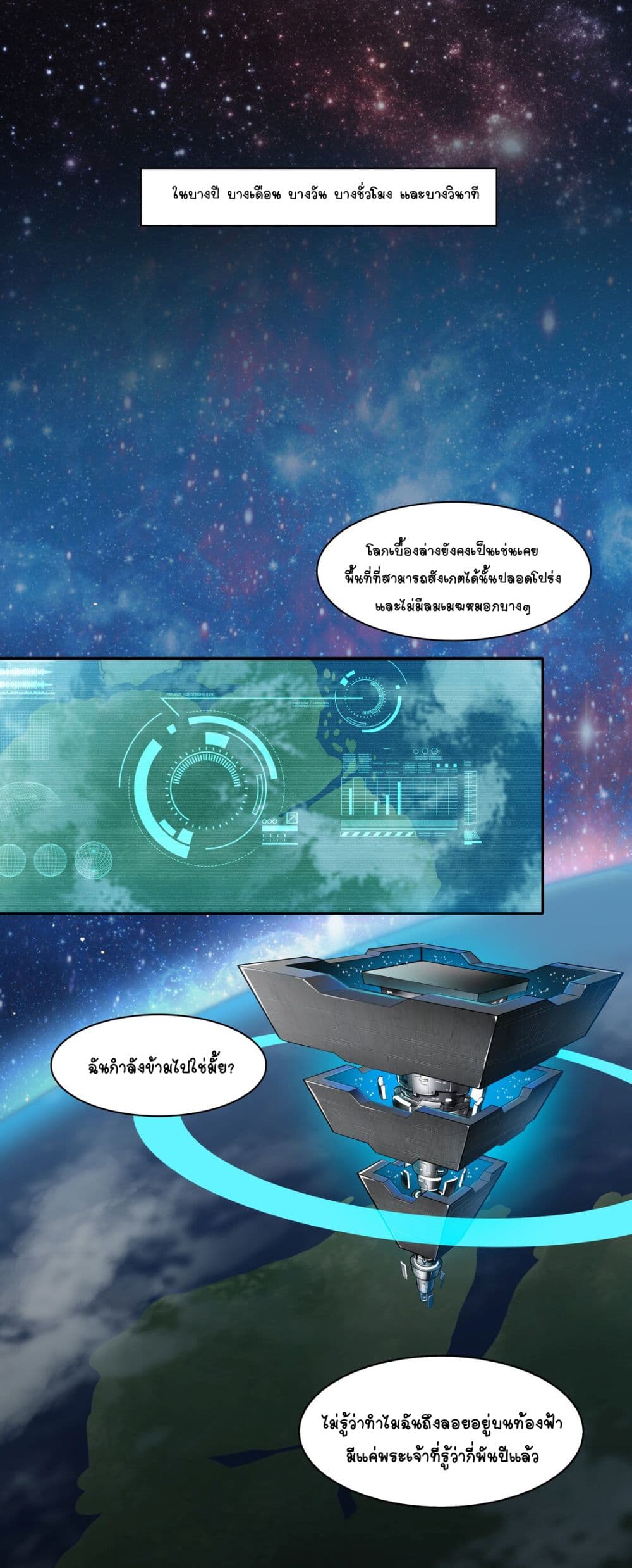 อ่าน The Sword of Dawn ตอนที่ 1 1 TH แปลไทย - Niceoppai