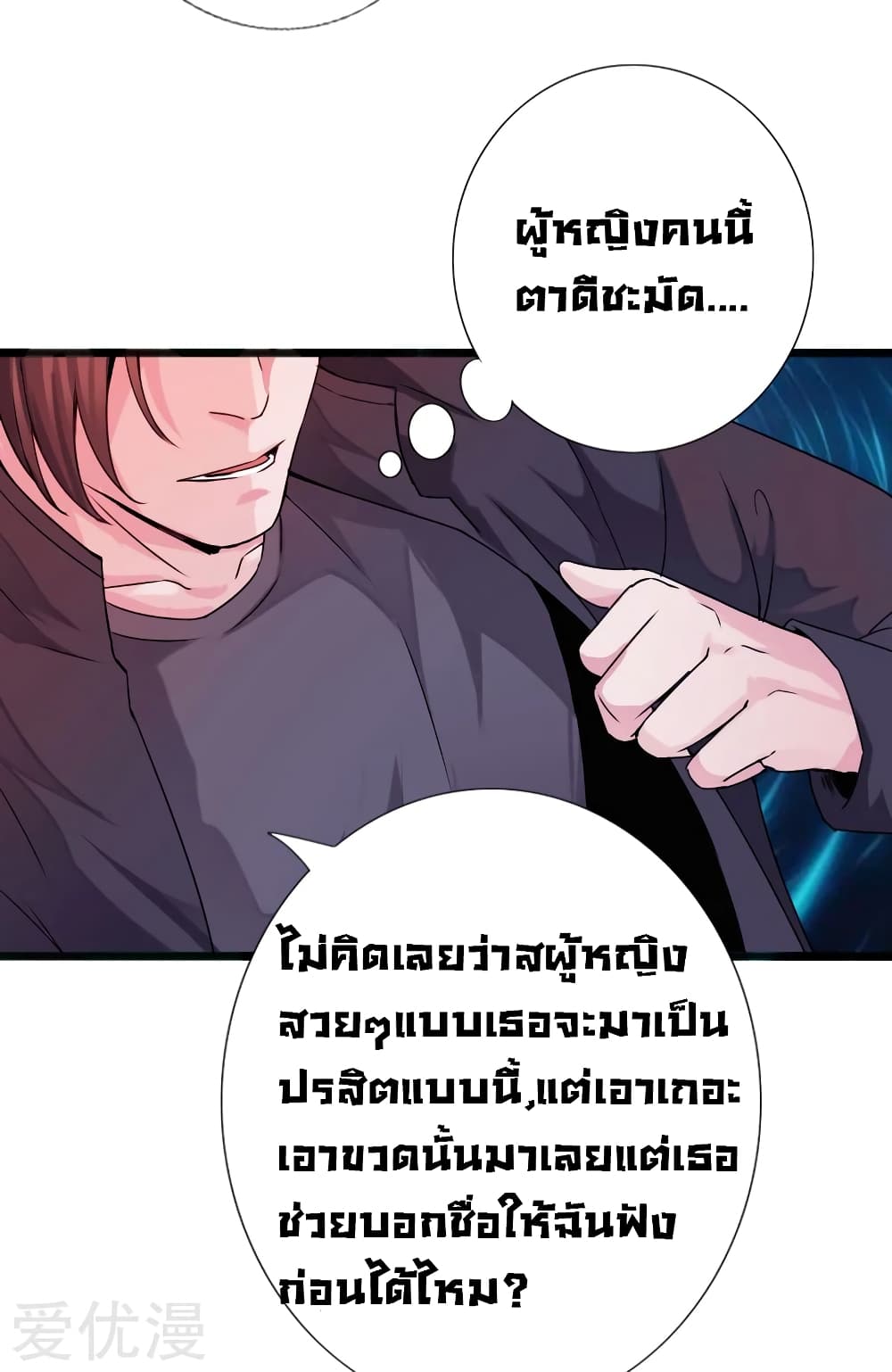 อ่าน Peerless Evil ตอนที่ 27 27 TH แปลไทย - Niceoppai