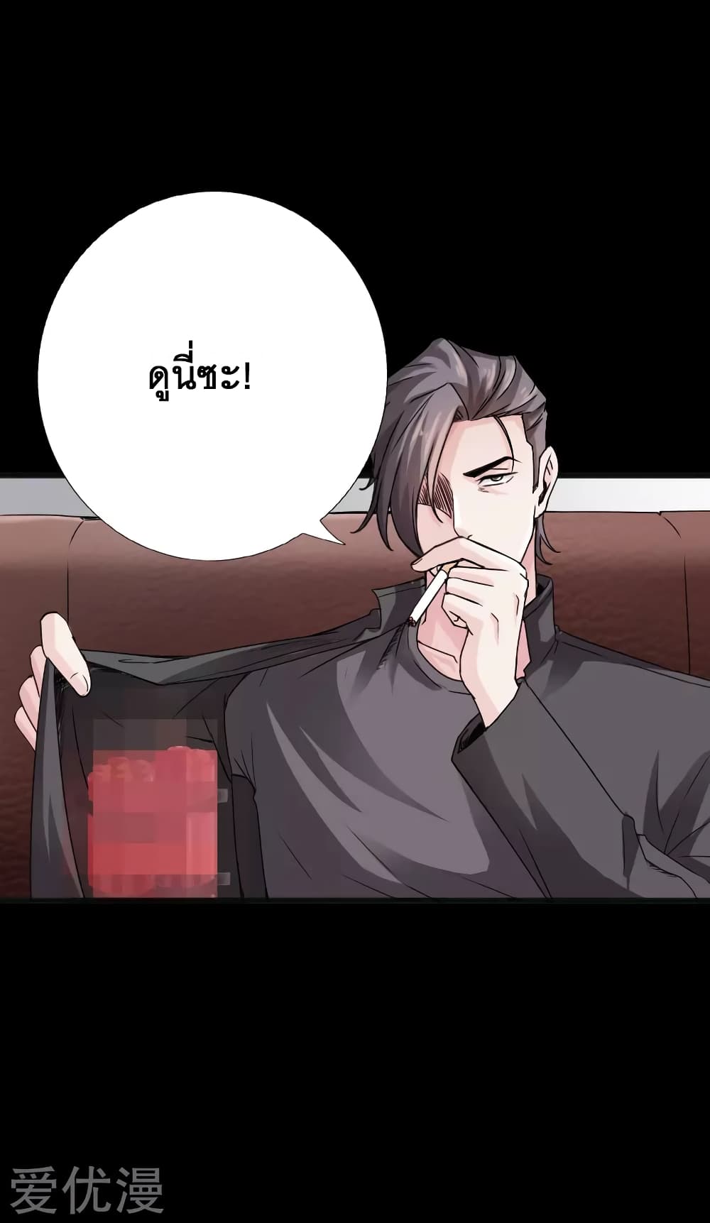 อ่าน Peerless Evil ตอนที่ 39 39 TH แปลไทย - Niceoppai