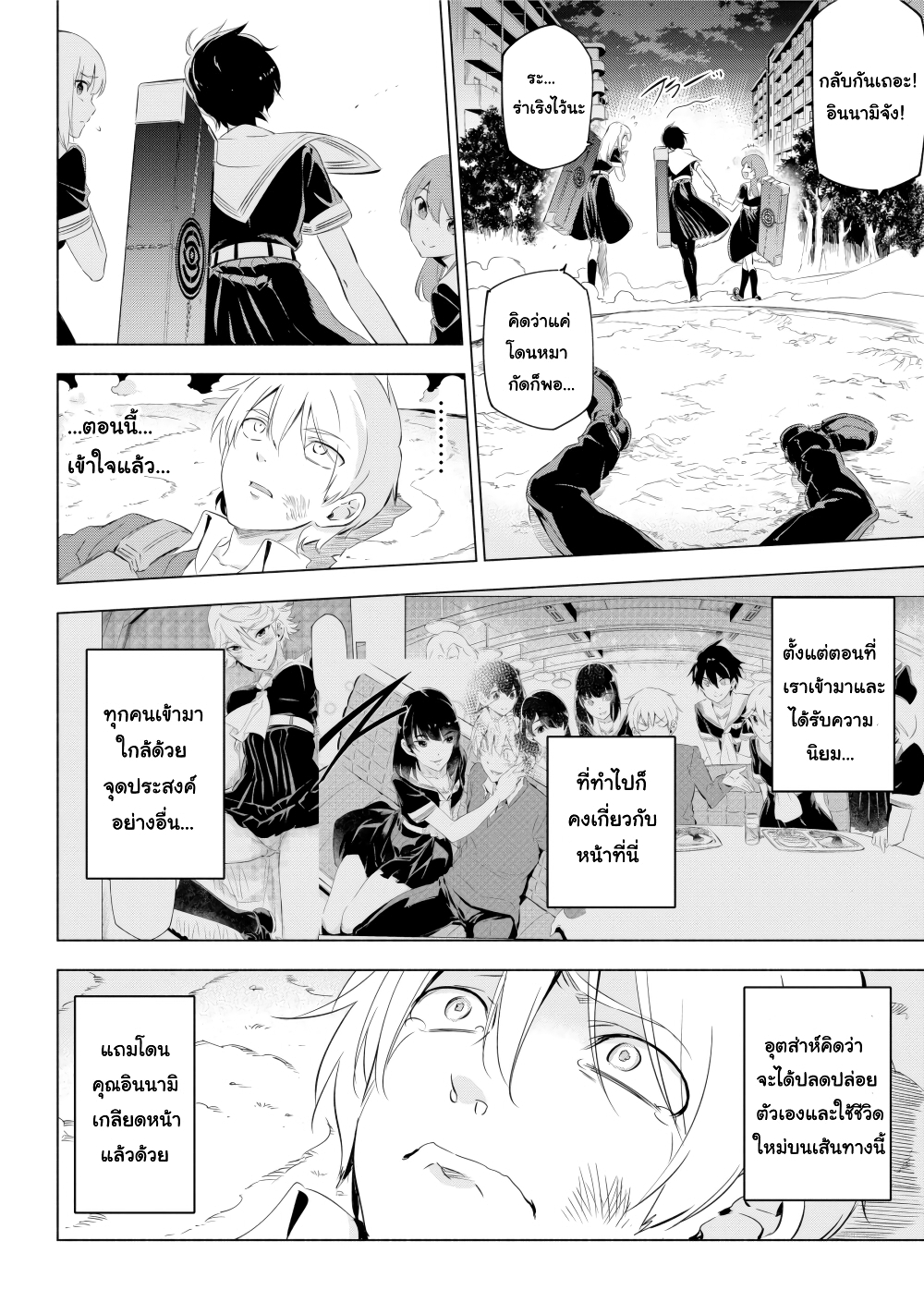 อ่าน Kaijin Reijoh สาวสวยปีศาจ ตอนที่ 1.2 ผมตกหลุมรักเธอเข้าจนได้ (2 ...
