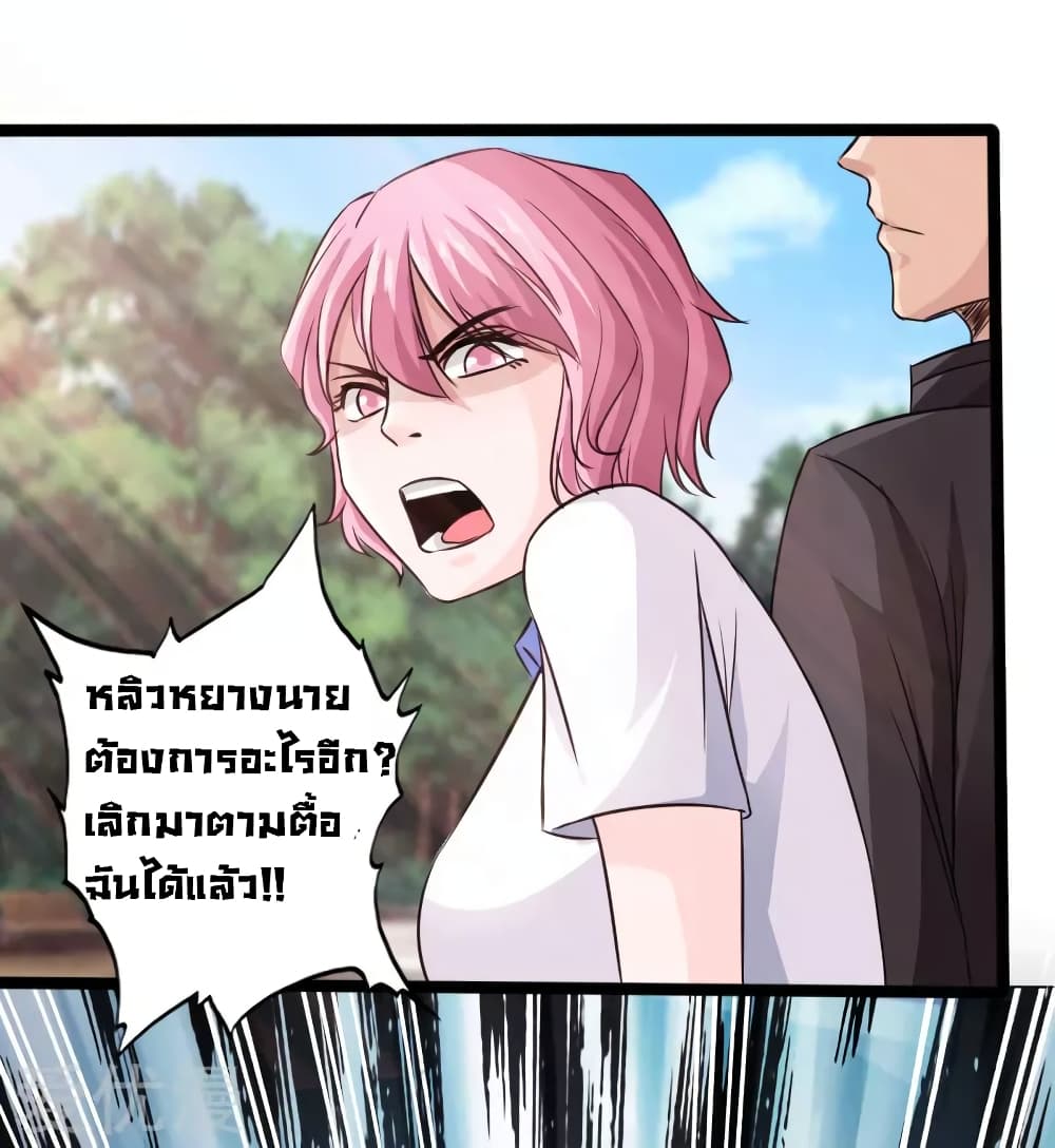 อ่าน Peerless Evil ตอนที่ 32 32 TH แปลไทย - Niceoppai